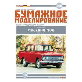 Moskwitsch-408 - fentens Kartonmodellbau